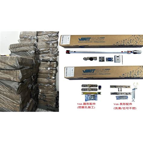 義大利 Villes 雙向緩衝拉門 V68 附快拆吊輪 100kg 緩衝拉門 快拆式緩衝拉門 快拆雙向緩衝 拉門【s1 00609】 F