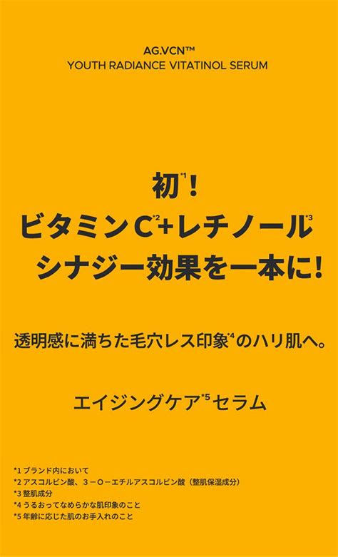 【楽天市場】line登録で10off／ Lips美容液1位 ビタミンc＋レチノール【公式】ユース ラディアンス ビタチノール セラム