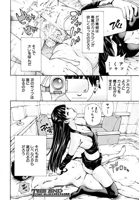 Level C Page 23 Nhentai Hentai Doujinshi And Manga