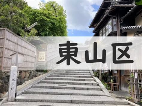 東山区の交差点で市バスなどの事故が発生しました