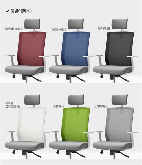 명작가구 사무용 컴퓨터의자 Vx50j 메쉬 허리 편안한 튼튼한 편한조절팔 컴퓨터 사무실 책상 공부 체어리더 Chairleader