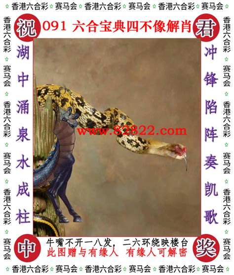 六合宝典四不像解肖 话中话 香港六和彩开奖结果 天下彩txc cc 六合彩综合资料 香港马会六合彩 六合彩现场开码 挂牌全篇