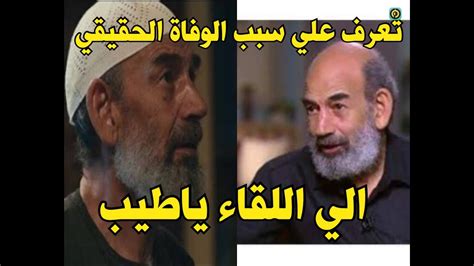 عاجل وفاة الفنان محمود جمعه في ظروف غامضة تعرف علي تفاصيل كاملة Youtube