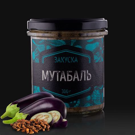 Закуска "Мутабаль"