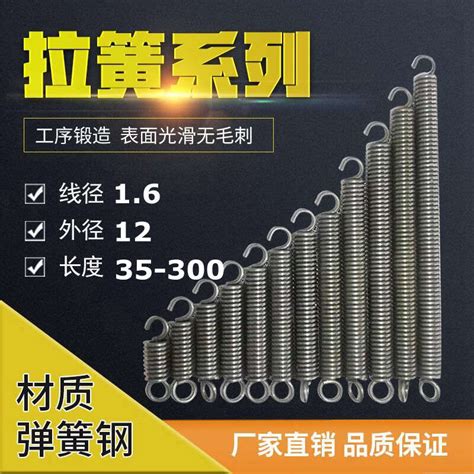 拉簧拉力弹簧带钩小拉簧拉伸弹簧线径16外径12定制拉簧定做弹簧虎窝淘