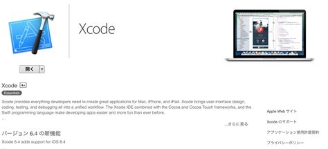 Xcode Taccuma Note