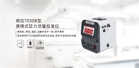 紫外 红外烟气分析仪 烟尘采样器 非甲烷总烃分析仪 青岛崂应海纳光电环保集团有限公司