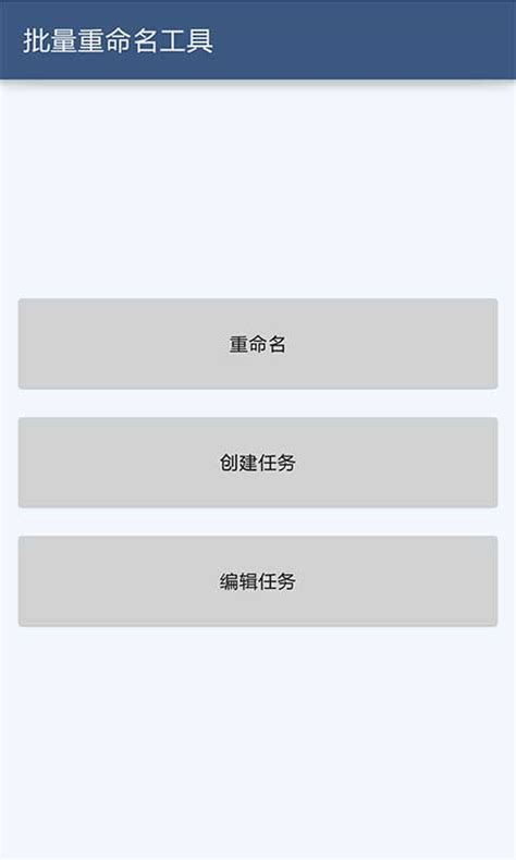 图片批量重命名工具下载 批量文件更名 V3 0 绿色英文特别版 东坡下载