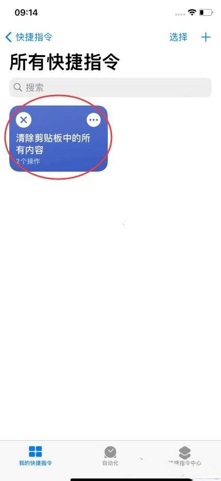 Ios16允许粘贴怎么关闭ios16粘贴提示关闭教程 熊猫侠
