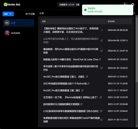 微信公众号文章rss订阅 腾讯云开发者社区 腾讯云
