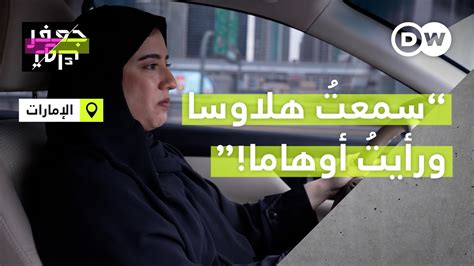 كاتبة إماراتية تروي معاناتها مع مرض الذهان Youtube