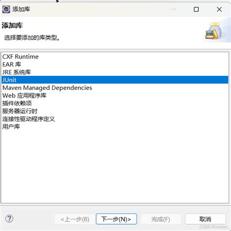Eclipse中快速配置junit4单元测试指南eclipse 单元测试configuration配置 Csdn博客