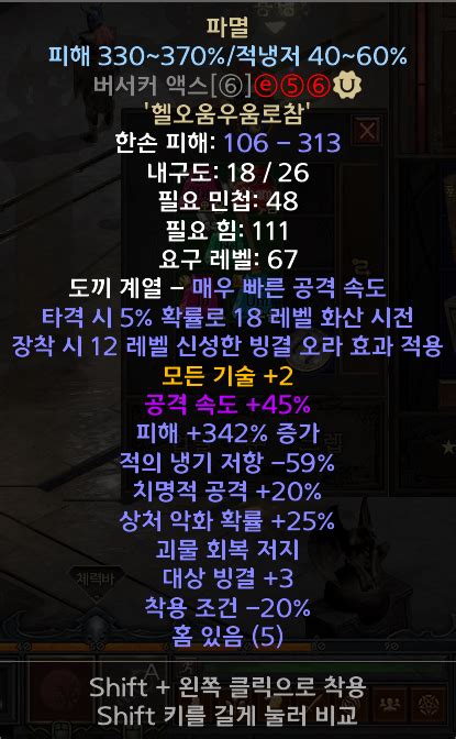 파멸 시세 궁금합니다 디아블로2 자유 게시판 디아블로2 인벤