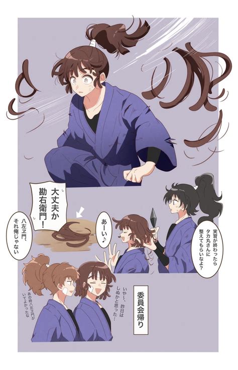 ボード忍たまのピン