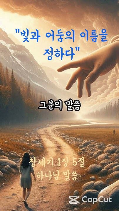 빛과 어둠의 이름을 정하다” 명언 자기수행 지혜 명언 자기수행 지혜 긍정의말 좋은글 긍정적마인드 긍정의말 좋은글 긍정적마인드 인생조언 마음의소리