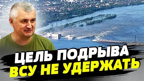 Подрый Каховской ГЭС ситуация в Херсонской области успехи ВСУ на