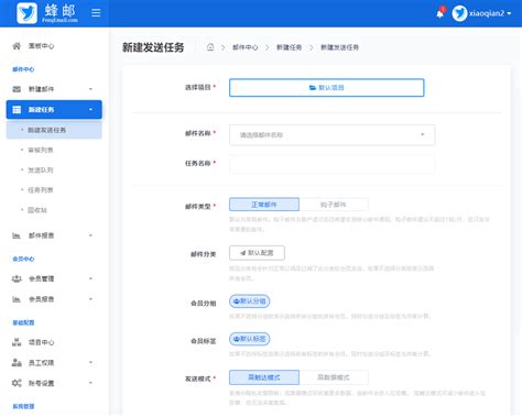外贸开发信邮件群发 外贸邮件批量群发系统 2023蜂邮外贸版邮件营销平台！