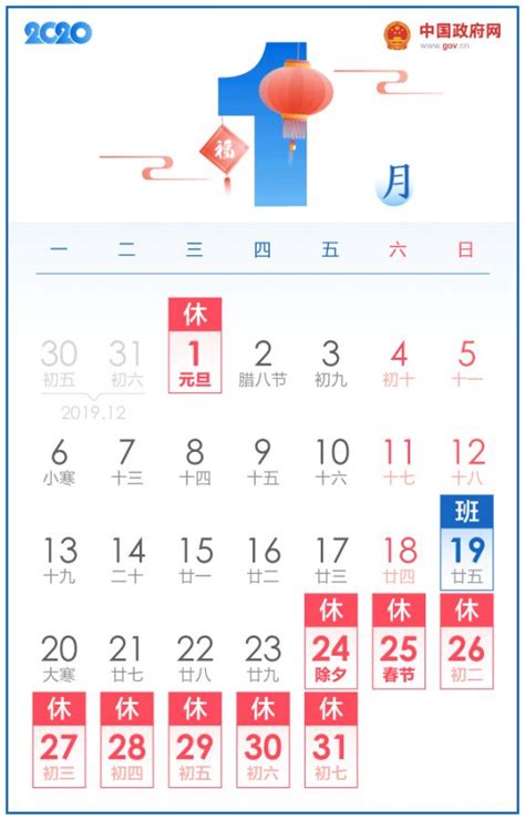 2020法定节假日放假日历（1 12月） 保定本地宝