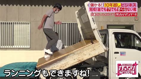 油まみれでも走れる“滑りにくい靴”「ハイパーv」を作った会社がスゴすぎる｜tbsテレビ