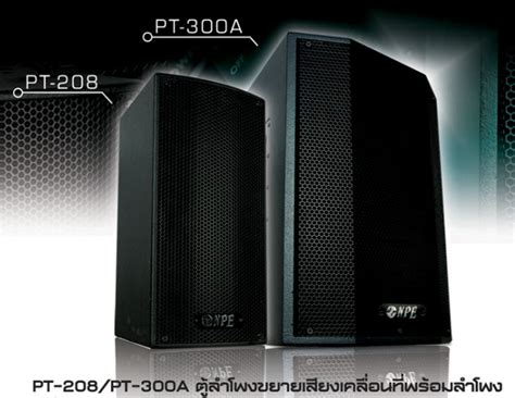 Npe Pt 208 Mp3 ชุดช่วยสอนกระเป๋าหิ้ว ลำโพง 2 X 8 65 วัตต์ Mp3 Usb Fm