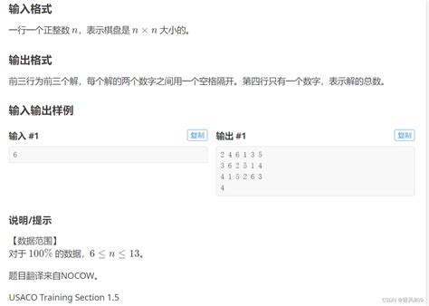 【回溯篇1 八皇后问题】 csdn博客