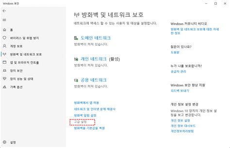 토렌트 방화벽 해제 및 포트허용 방법 Ip주소