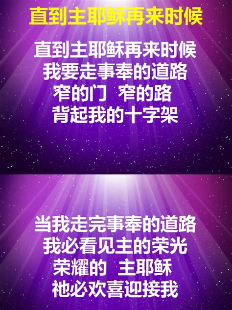 Z～直到主耶稣再来时候 Pdf