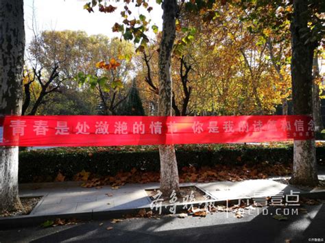 情报站男生节！山大女生挂横幅示爱，看完脸红了 媒体看山大