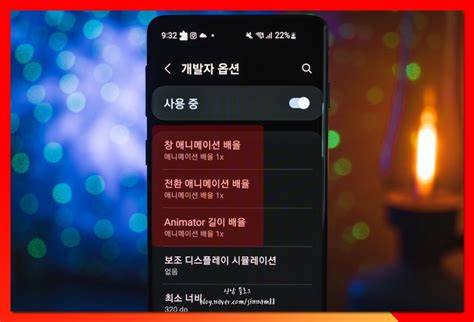 갤럭시 개발자옵션 활성화 개발자모드 설정 네이버 블로그