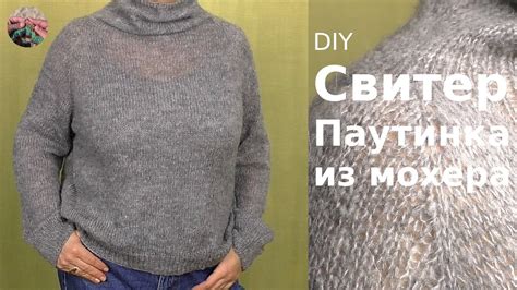 Свитер Паутинка из мохера Нулевой реглан Youtube