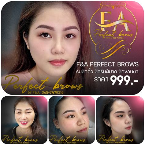 คิ้วคือมงกุฎของใบหน้า รับสักคิ้ว รับสักริมฝีปาก สักขอบตา