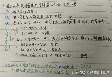 第三章 测量数据处理（第一节测量误差的处理和评价）7 知乎