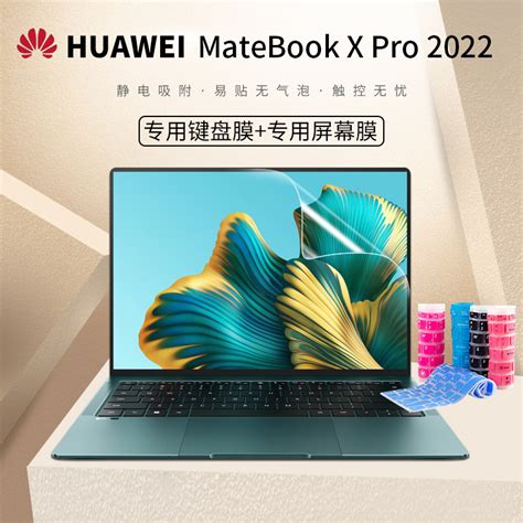 适用于2022款华为matebookxpro屏幕膜142寸电脑钢化膜mrg W76笔记本w56全屏贴膜matebookxpro键盘保护膜套垫虎窝淘