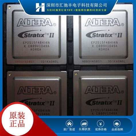 Altera（阿特拉）