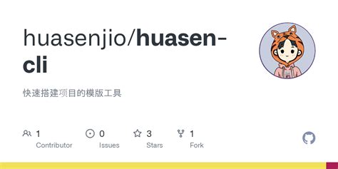 Github Huasenjio Huasen Cli