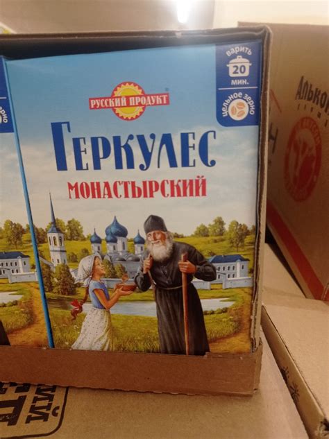 Создать мем "овсяные хлопья геркулес монастырский, русский продукт ...