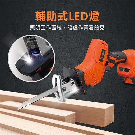 【panrico 百利世】20v無刷鋰電軍刀鋸機 電鋸 無線往復鋸 馬刀鋸 老虎鋸 蝦皮購物