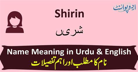 Shirin Name Meaning In Urdu شیریں Shirin Muslim Girl Name
