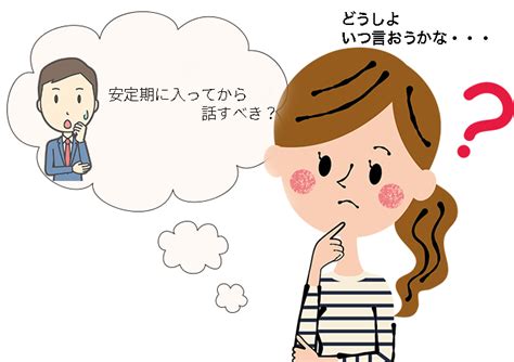 職場への妊娠報告のいつなんて伝える？好感を持たれる例文や言い方を徹底解説 Mythel（ミセル）