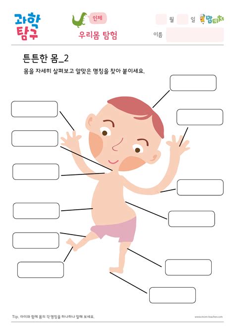 미래엔