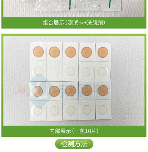 农药残留速测卡家用蔬菜水果粮食农残快速分析试纸农药残留检测卡 阿里巴巴