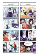 夜王国の妄想4コマ⑫⑱ pixiv年鑑 β