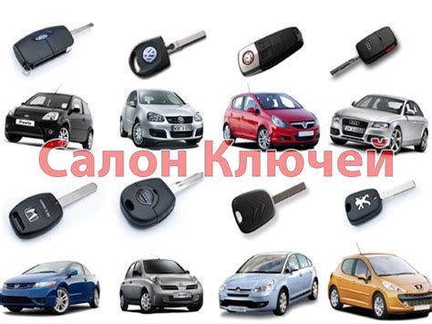 Изготовление дубликата ключа HONDA г.Запорожье - "Салон Ключей" Быстро ...
