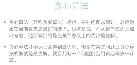 贪心算法 The Chosen One 博客园