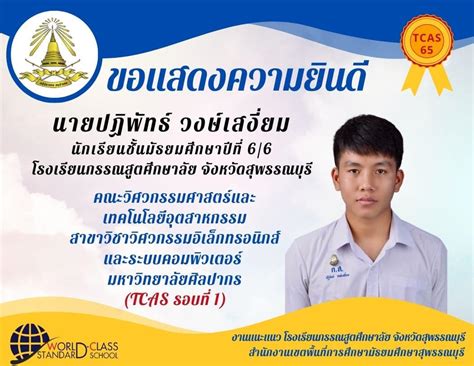 งานแน งานแนะแนว โรงเรียนกรรณสูตศึกษาลัย จังหวัดสุพรรณบุรี