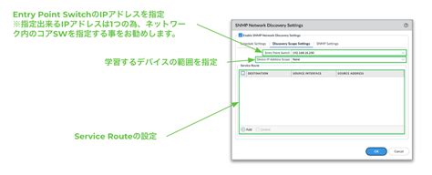 New Feature Iot Security Snmp Network Discoveryを利用したデバイスの検出 パロアルト