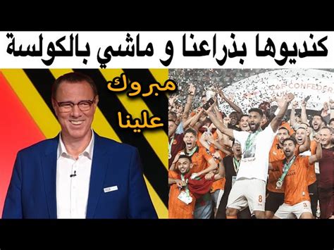 شوف بدرالدين الإدريسي يهنئ بركان بلقبه الثاني و يرد على صحاب الكولسة