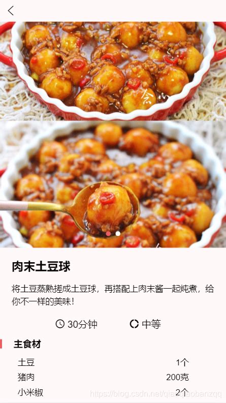 基于vuenodejs的菜谱webapp食谱 Vue Node Csdn博客