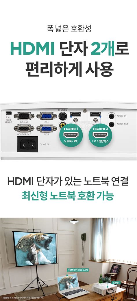 비비텍 빔프로젝터 Bw572 Hd고화질 빔프로젝트 추천 가정용 회의용 업소용