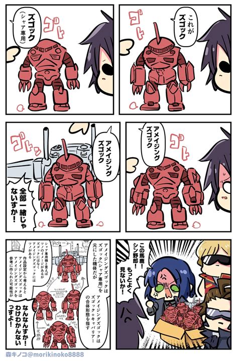 Athrun Zala Quattro Bajeena Shinn Asuka And Z Gok Gundam And More Drawn By Morikinoko